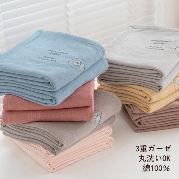 品番：kano07素材：綿100％　 製造国：中国製サイズ：100×150cm             150×200cm　　　　180×200cm　　　　200×230cm重量：約800、1000、1300gカラー：ブルー、カーキ、ピンク...