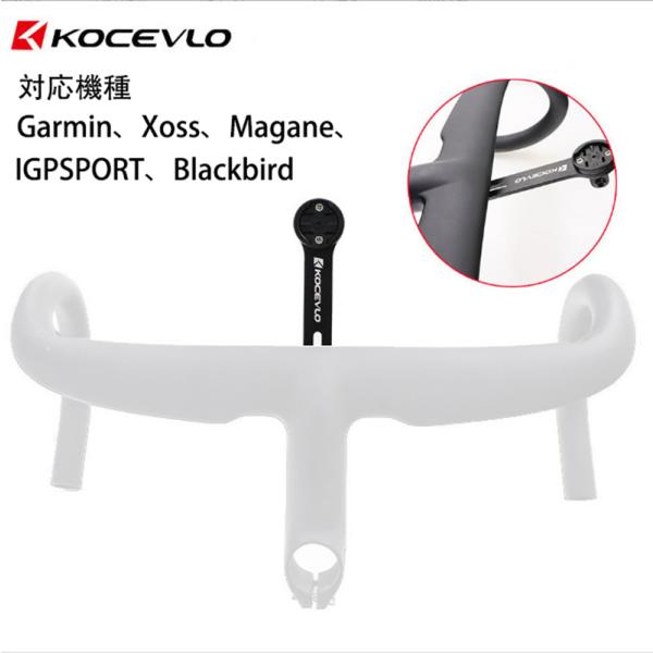 メーカー：KOCEVLO素材　　：アルミ合金重量　　：約37gサイズ　：約160*30mmカラー　：ブラック、マルチカラー対応機種：Garmin、Xoss、Magane、IGPSPORT、BlackbirdなどGARMIN EDGE（Edg...