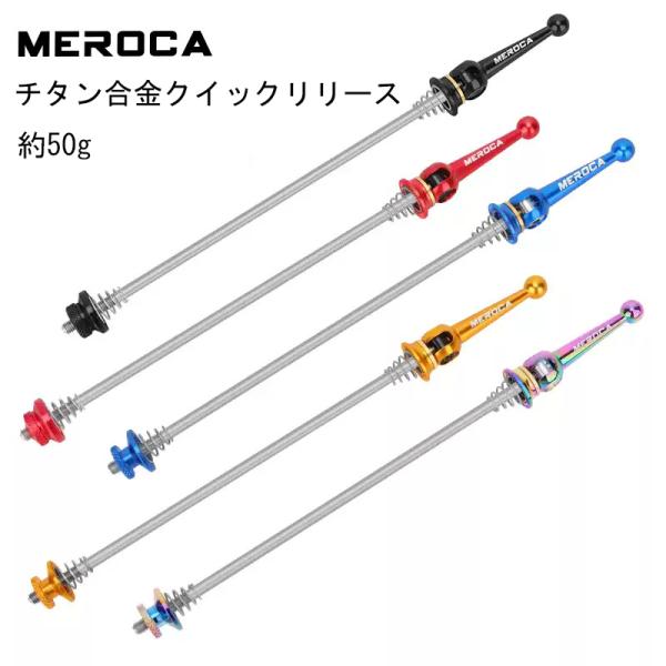 メーカー ：MEROCA品番：mera26色：ブラック100/135、レッド100/135、ブルー100/135、イエロー100/135、ブラック74/130、レッド74/130、イエロー74/130、虹色74/130原産国 ：中国材質  ...