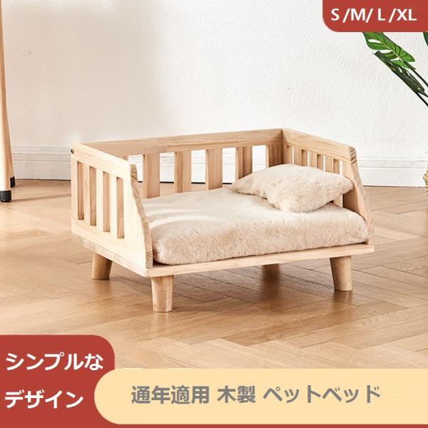 品番：pett04素材：木製サイズ：S　M　L　XL　　　　S/44*34*30cm　適応体重：約2.5KG　　　　M/54*39*30cm　適応体重：約5KG　　　　L/81*53*30cm　適応体重：約10KG　　　　XL/94*53*...