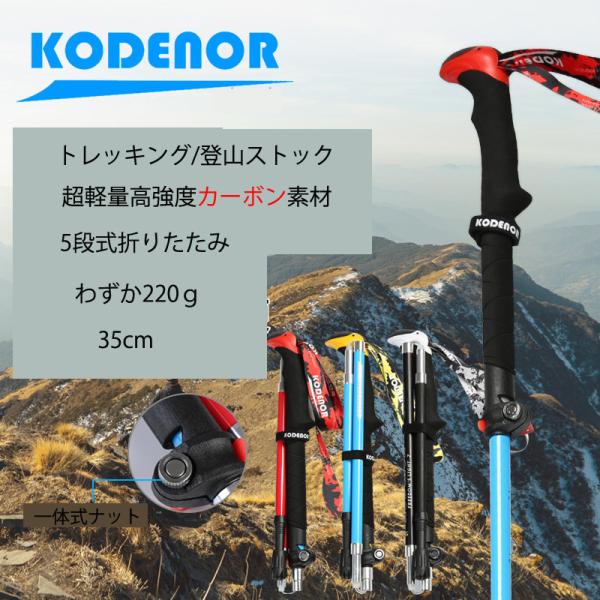 品番：rhy192メーカー：KODENOR素材：カーボン重量：約ロング235g、ショート220gサイズ：34-104-125cm/34-95-110cm原産国：中国適応身長：ロング165-190cm/ショート145-170cmサイズ：ロング...