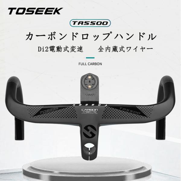メーカー：TOSEEK型番：TR5500（Di2対応）素材：TORAY カーボン重量：約373g±20g仕上げ：艶消しコラム径：28.6mm最大トルク：6Nm（ステム）、5Nm（ブラケット）ドロップ：130mmリーチ：75mmステム角度：-...