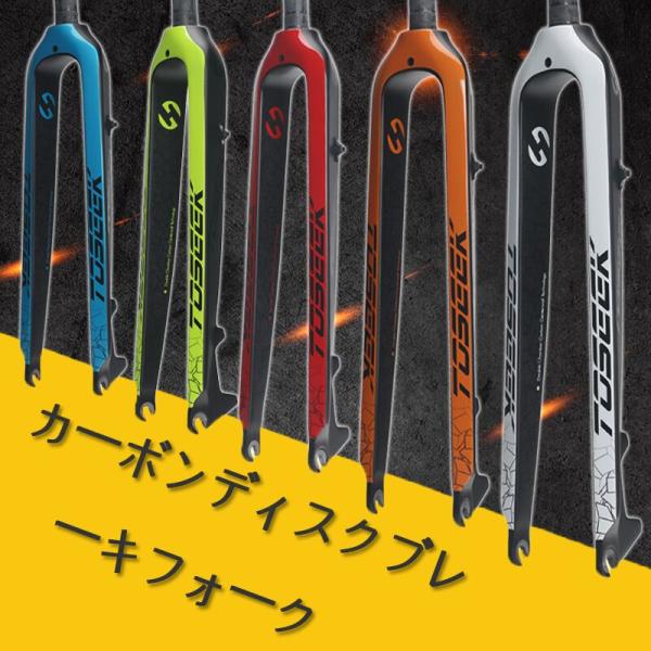 メーカー：TOSEEK素材　　：TORAY T800カーボンサイズ　：26/27.5/29インチ重量　　：530g±15gエンド　：100mmコラム径：1-1/8〓（28.6mm）コラム長：300mmディスクローター：160mm下玉押しサイ...