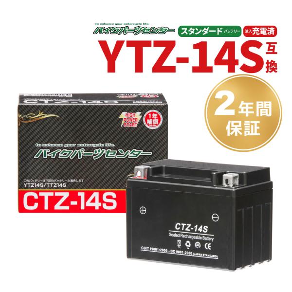 2年保証付き。  適合車種⇒ ・シャドウスラッシャー750(RC48) ・CB1300SF他  ※CB1300SFの適合について 形式(98102〜2000108）は、適合不可です。 ご注意ください。 同車種、同型式車両であっても、搭載バッ...