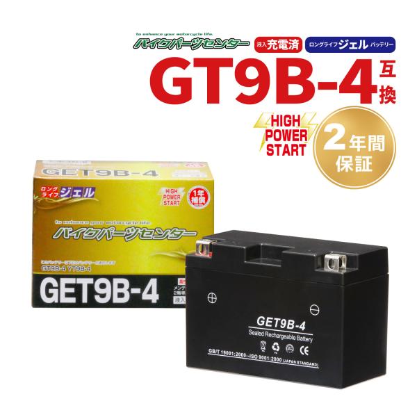 バイク ジェルバッテリー2年保証付き。 GEL 適合車種⇒ ・マジェスティ(SG03J)(一部不適合あり) ・T-MAX、YZF-R6(逆輸入車) ・YZF750R7(逆輸入車)他 同車種、同型式車両であっても、搭載バッテリーが異なる場合が...