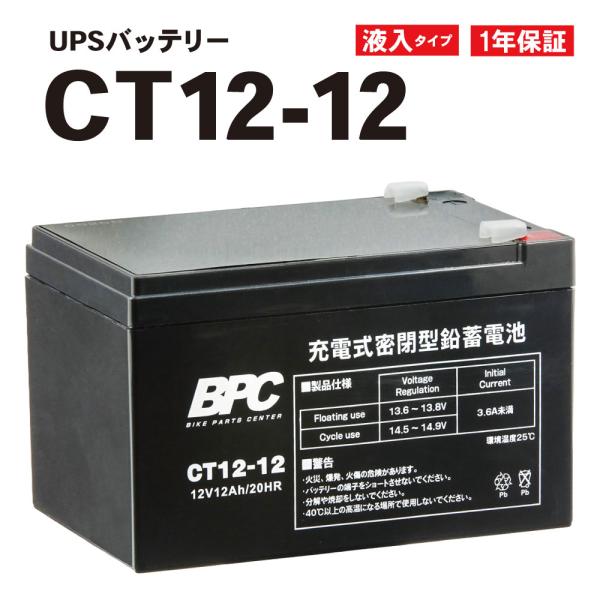 【繰り返しの充放電電池として】ソーラー発電システム、キャンピングカーや船舶のサブバッテリー、電動セニアカー、電動バイク、電動リール、子供用電動自動車、電動フォークリフト、音響機器、移動無線　等の電池として利用可能です。