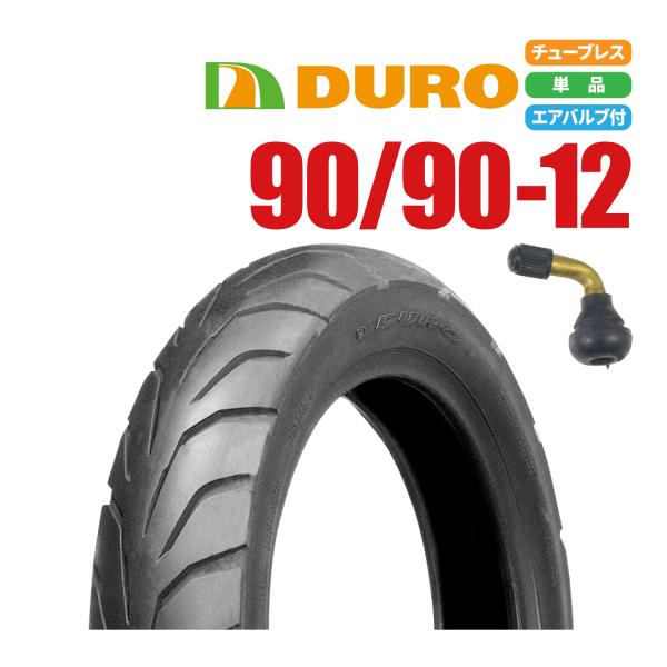 日本ダンロップとの技術提携による信頼のブランドDURO (デューロ)は1945年設立の台湾タイヤメーカーです。二輪車向けタイヤはもちろんのこと、ゴルフ カートからトラック、自転車など各種タイヤを幅広く製造しグローバルに展開するメーカーです。...
