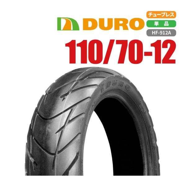 Yamaha・Suzuki純正指定サイズ　ＤＵＲＯ　110/70-12 4PR HF-912A T/L　□シグナス125Ｘ（SE12J/SE44J)　アクシス100　ＺＺ□