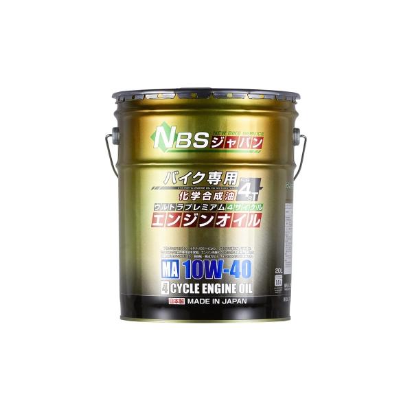 発売から好評をいただいている、NBSジャパン プレミアムエンジンオイルに化学合成油が登場！化学合成油は高いという常識を覆すコストパフォーマンスを実現しました！国内の有名メーカーと開発をした日本製オイルの実力をお試しください。