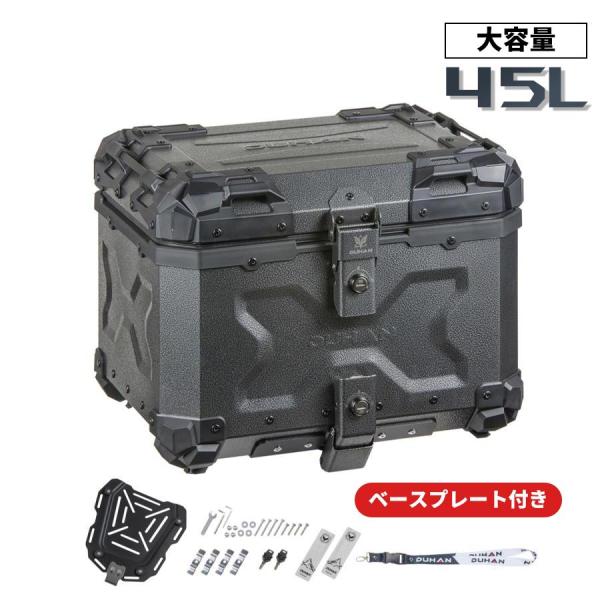 バイク用リアボックス リアボックス 45L スクェア 四角 角サンドグレー 大容量 DU-BP02 DUHAN トップケース 汎用 ツーリング キャンプ 通勤等 バイクパーツセンター