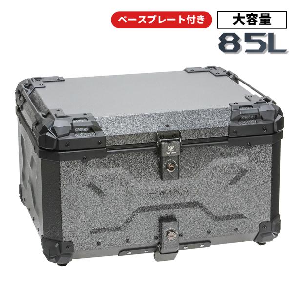 バイク リアボックス DUHAN スクェア 四角 角トップケース バイク　　バイクリアボックス バイクトップケースサンドグレー大容量 DUHAN トップケース 汎用 ツーリング キャンプ 通勤等 バイクパーツセンター