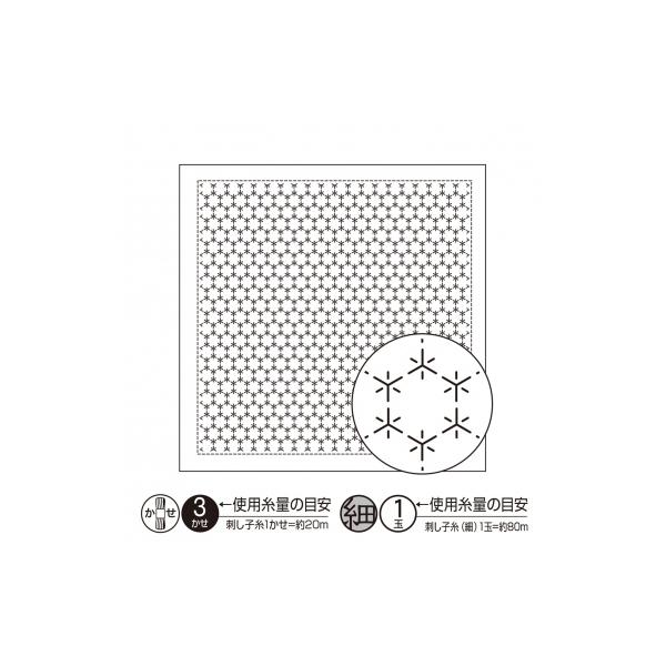 「一目刺し」とは一定の針目で、縦を刺し終えたら横、次は斜めと一定の方向を順に刺していく技法です。図柄がプリントされた布です。お好きな色の糸で刺してお作り下さい。パンヤを使ってクッションに仕立てる事も出来ます。【ゆうパケット８枚迄ＯＫ】◇ 初...