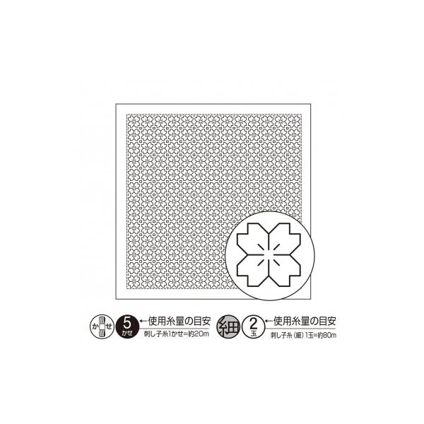 「一目刺し」とは一定の針目で、縦を刺し終えたら横、次は斜めと一定の方向を順に刺していく技法です。図柄がプリントされた布です。お好きな色の糸で刺してお作り下さい。パンヤを使ってクッションに仕立てる事も出来ます。【ゆうパケット８枚迄ＯＫ】◇ 初...
