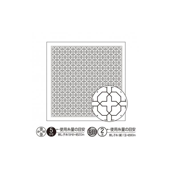 「一目刺し」とは一定の針目で、縦を刺し終えたら横、次は斜めと一定の方向を順に刺していく技法です。図柄がプリントされた布です。お好きな色の糸で刺してお作り下さい。パンヤを使ってクッションに仕立てる事も出来ます。【ゆうパケット８枚迄ＯＫ】◇ 初...