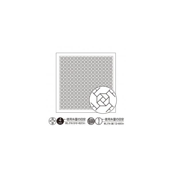 「一目刺し」とは一定の針目で、縦を刺し終えたら横、次は斜めと一定の方向を順に刺していく技法です。図柄がプリントされた布です。お好きな色の糸で刺してお作り下さい。パンヤを使ってクッションに仕立てる事も出来ます。【ゆうパケット８枚迄ＯＫ】◇ 初...