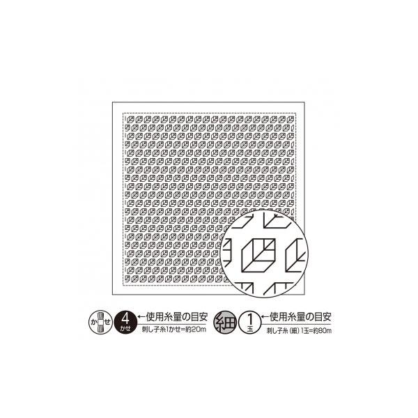 「一目刺し」とは一定の針目で、縦を刺し終えたら横、次は斜めと一定の方向を順に刺していく技法です。図柄がプリントされた布です。お好きな色の糸で刺してお作り下さい。パンヤを使ってクッションに仕立てる事も出来ます。【ゆうパケット８枚迄ＯＫ】◇ 初...