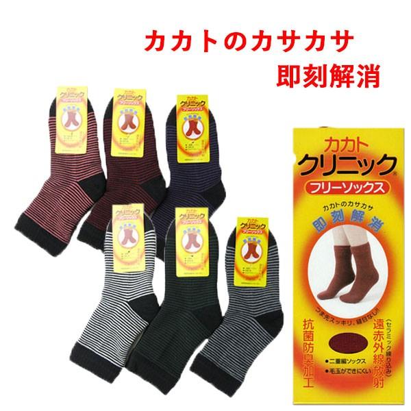 【ゆうパケット2足までOK】※2足以上のご注文は発送方法が宅配便になるため送料を変更させていただきます。かかとのカサカサが履くだけでみるみるうちにキレイに〜2日目には実感できます。自信をもっておススメ〜ぜひお試しください。遠赤外線放射アクリ...