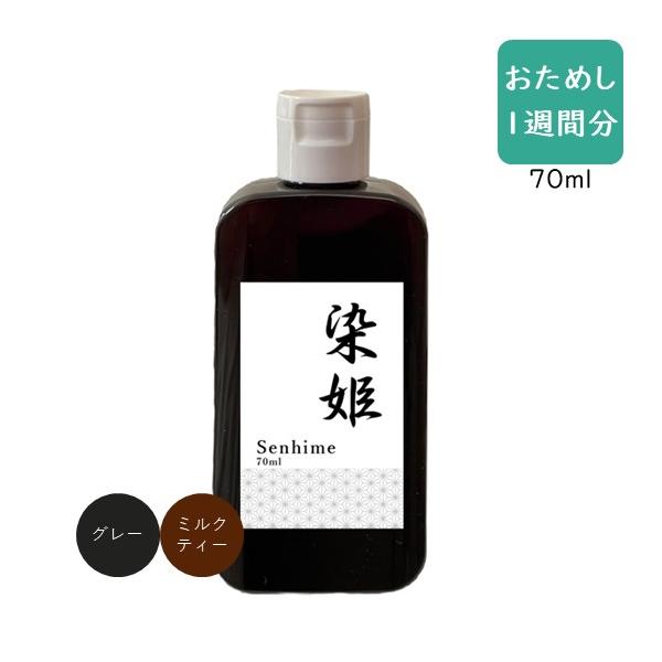 白髪染めシャンプーシャンプー白髪染め シャンプー白髪染め白髪隠し白髪白髪染まるシャンプー白髪 シャンプーカラーシャンプー 白髪白髪染めシャンプー 女性カラーシャンプー 白髪め