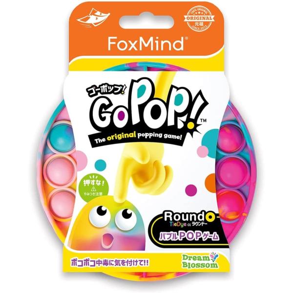 フォックスマインド　FoxMind押したらやみつき! ポコポコ中毒に気を付けて!2人で交互にポコポコ押して、対戦相手に最後のバブルを押させ勝利をつかもう!対戦ゲームに、ストレス発散に! Gp pop!をいつでもどこでも。「硬め」の触感のシリ...