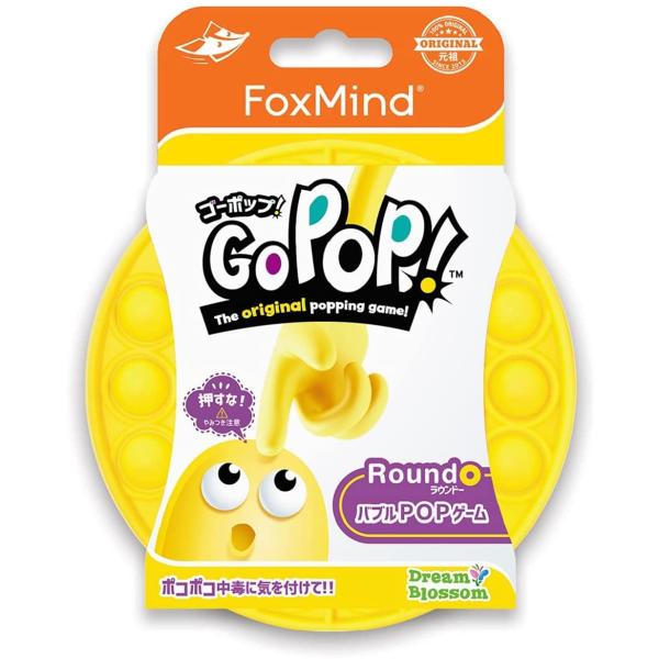 フォックスマインド　FoxMind押したらやみつき! ポコポコ中毒に気を付けて!2人で交互にポコポコ押して、対戦相手に最後のバブルを押させ勝利をつかもう!対戦ゲームに、ストレス発散に! Gp pop!をいつでもどこでも。「硬め」の触感のシリ...
