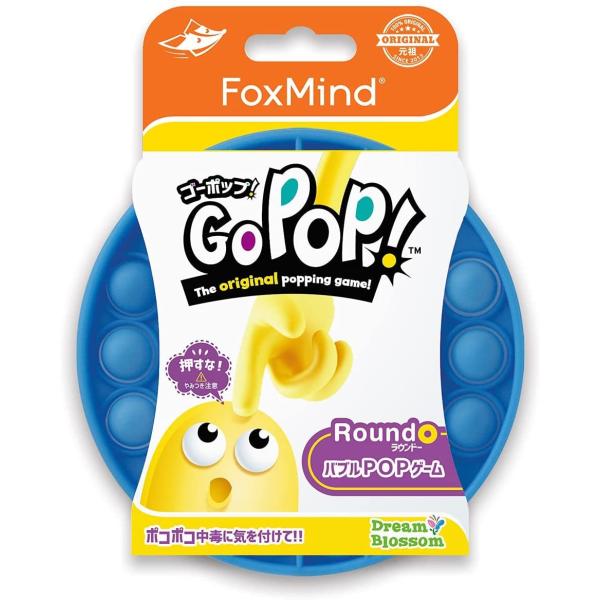 フォックスマインド　FoxMind押したらやみつき! ポコポコ中毒に気を付けて!2人で交互にポコポコ押して、対戦相手に最後のバブルを押させ勝利をつかもう!対戦ゲームに、ストレス発散に! Gp pop!をいつでもどこでも。「硬め」の触感のシリ...