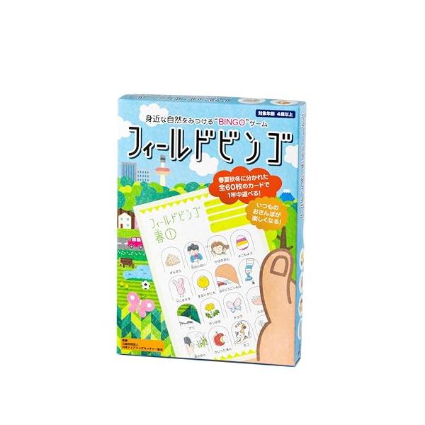身近な自然を見つけるBINGOゲーム! 五感を使って、自然の中で探しものをするゲームです。・内容:ビンゴカード60枚(春・夏・秋・冬・家の中の10種類×各６枚) 遊び方ガイド・プレイ人数:１〜６人・対象年齢:4歳から・（C)SHARING ...
