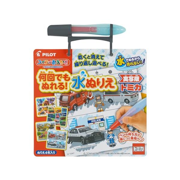 水ぬりえ トミカ・○対象年齢：1.5歳以上・○セット内容：ぬりえシート4枚、専用細書きペン1本、ペンホルダー1個・○水でかくから汚れない、スイスイおえかきシリーズのコンパクトな水ぬりえです！・○おうちでもおでかけさきでも、おでかけ中でも遊べ...