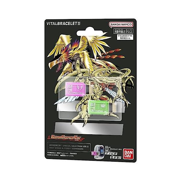 ・カラダを動かすことがアソビに変わるウェアラブル型液晶玩具「VITAL BRACELET BE（バイタルブレス・ビー）」シリーズより、デジモンファンによる投票で選ばれたデジモンが収録された、別売りの「VITAL BRACELET BE 」と...