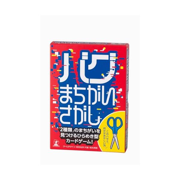 ・「2種類」のまちがいをみつけるひらめき型カードゲーム!・セット内容: 問題カード40枚 遊び方ガイド・対象年齢: 6歳以上・プレイ人数: 2〜6人/プレイ時間: 約10分・（C）RIDDLER GENTOSHA 2024