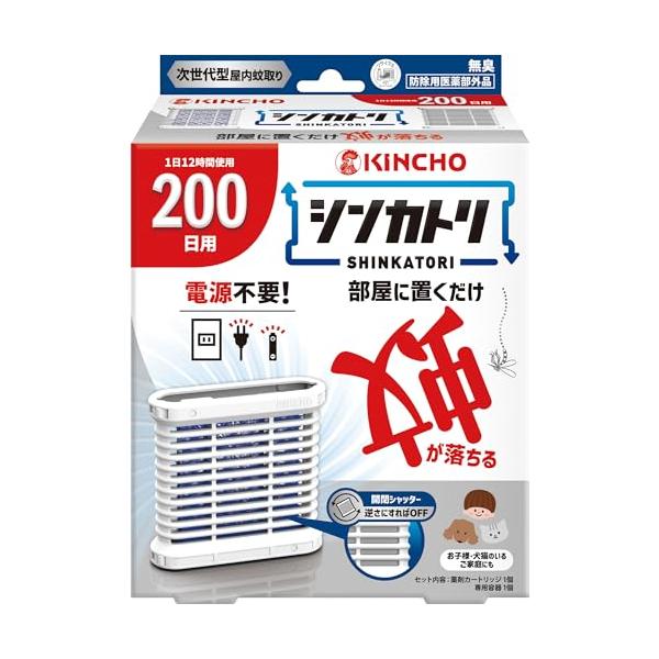 ・電源不要、部屋に置くだけで蚊が落ちる次世代型屋内蚊取り。火気に対する心配も不要。