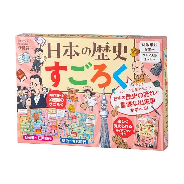 ・時代を分けた2種類のすごろくで、流れを理解しながら遊べる!・内容: すごろくシート1枚(両面使用) アイテムカード132枚 ポイントチップ80枚 順番札4枚 コマ4枚(組み立て式) サイコロ1個(組み立て式) ガイドブック(40ページ)・...