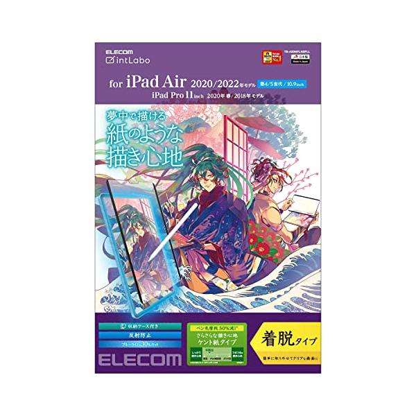 ケント紙・クリア Air 10.9インチ/Pro 11インチ対応 TB-A20MFLNSPLL・・Size:Air 10.9インチ/Pro 11インチ対応Style:ケント紙・動画視聴の際などに取り外して使える、iPad Pro 11インチ...