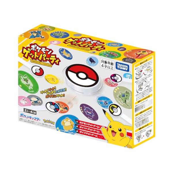 ・(C)Nintendo・Creatures・GAME FREAK・TV Tokyo・ShoPro・JR Kikaku (C)Pokemon・本体:単3形アルカリ乾電池2本使用(電池は別売です。)