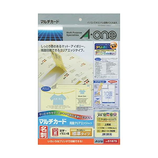 2・25シート(250枚分)・  51875・・Style:2・25シート(250枚分)・両面クリアエッジタイプアイボリー/材質:上質紙/標準総厚み:230g/m2(0.25mm)/カード厚み:0.18mm・A4判 10面 名刺サイズ/シー...