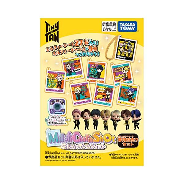 ・無し  ・(c) BIGHIT MUSIC. All Rights Reserved. (c) TOMY・電池は使用しません。