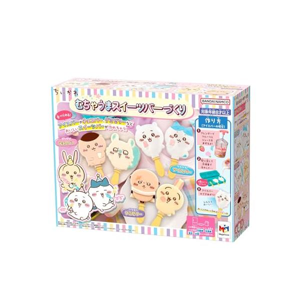 ・(C)nagano/chiikawa committee・アイスバーやチョコバー、グミゼリーなどが作れちゃう！・おいしくてかわいく作れるレシピつき！・6種のキャラクターが作れる