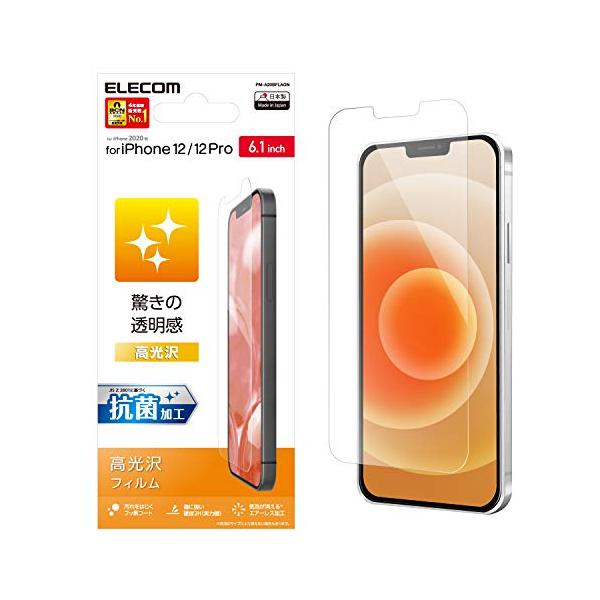 iPhone 12 / 12 Pro PM-A20BFLAGN・詳しくは「商品の仕様」「商品の説明」をご確認ください。・iPhone 12 / 12 Proの液晶画面をキズや汚れから守る、高光沢タイプの液晶保護フィルムです。・つやのある高光...