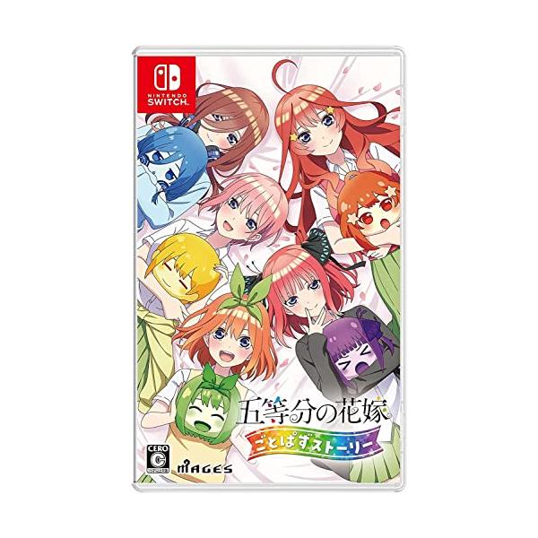 Switch通常版・24本のメモリアルストーリーを五つ子フルボイスで完全収録！・劇場アニメ映画が大ヒットした「五等分の花嫁」初のゲームアプリ「ごとぱず」のメモリアルストーリーをコンシューマゲーム化！「ごとなつ」「ごときす」を作ったMAGES...
