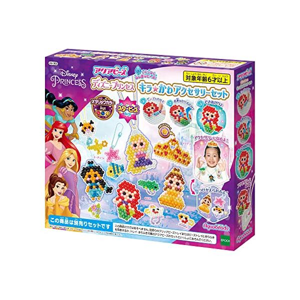 ・ピンク  AQ-362・ディズニープリンセスのキャラクターがつくれる、ビーズ・イラストシート・アクセサリーパーツ各種のセットです。・作品はすべて付属のアクセサリーパーツにつけて身につけることができます。・(C)Disney・(C) EPOCH