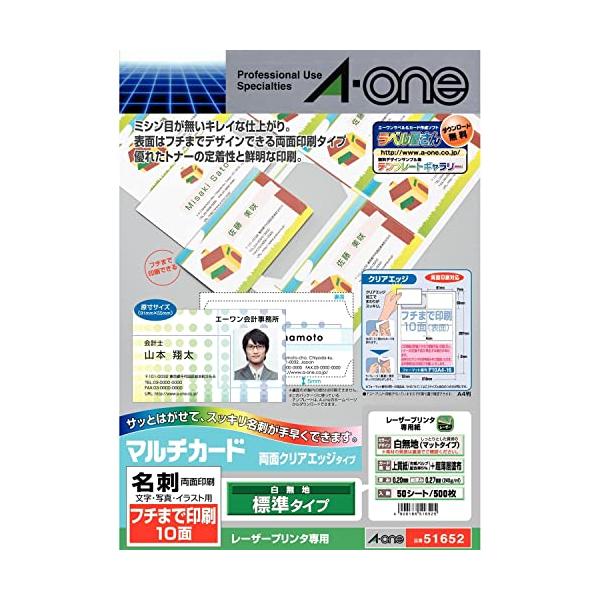 2・50シート(500枚分)・白  51652・・Style:2・50シート(500枚分)・両面クリアエッジタイプ 白無地/材質:上質紙(古紙パルプ配合率5%)+超薄層塗布/標準総厚み:240g/m2(0.27mm)/カード厚み:0.2mm...