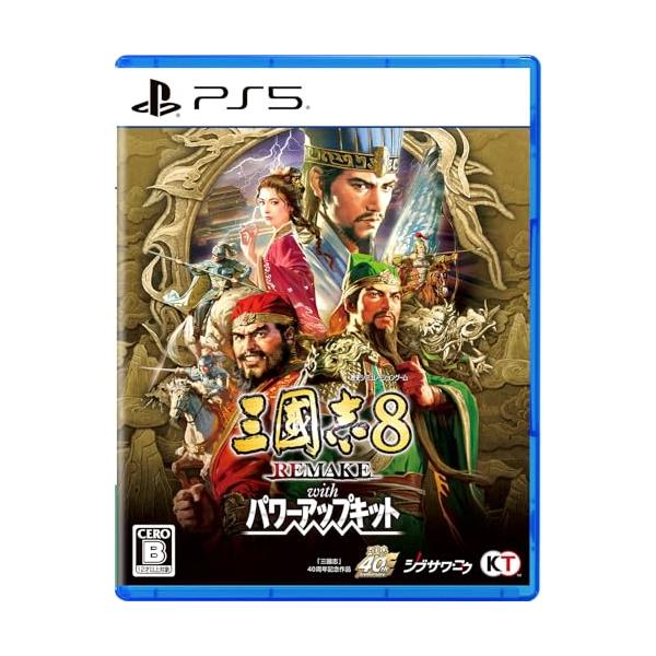 PS5 通常・無限に広がる三国志体験