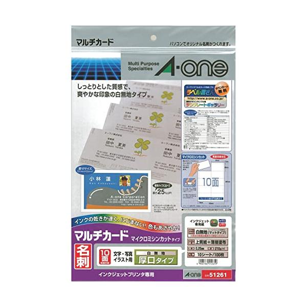 厚口 10シート(100枚)・白 100枚 51261・・Style:厚口 10シート(100枚)・白無地 厚口タイプ/材質:上質紙+薄層塗布/標準厚み:210g/m2(0.25mm)・A4判 10面 名刺サイズ/シートサイズ:A4判 (2...