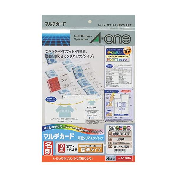 2・25シート(250枚分)・白 250枚 51485・・Style:2・25シート(250枚分)・両面クリアエッジタイプ白無地/材質:上質紙/標準総厚み:230g/m2(0.25mm)/カード厚み:0.18mm・A4判 10面 名刺サイズ...
