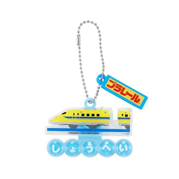 923形ドクター イエロー/-/-・大人気のプラレールにおなまえチャームが登場！・(C) TOMY　　「プラレール」は株式会社タカラトミーの登録商標です。　　JR東海承認済　　JR西日本商品化許諾済