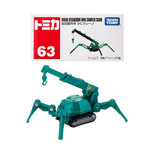 安全基準 :STマーク・対象性別 :男の子・対象年齢 : 3歳から