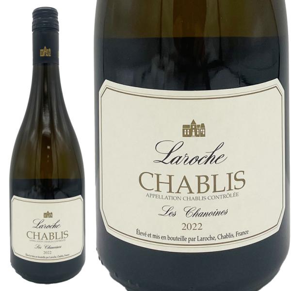 レ シャノワンヌ ドメーヌ ラロッシュ シャブリ / Domaine Laroche Chablis [現行VT][FR][白]