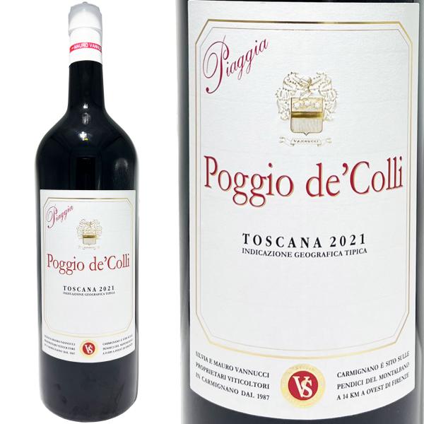 商品名 ボッジョ デコッリ 2021 ピアッジャ 5リットルボトルブランド名 ピアッジャ単品容量 5000mlヴィンテージ 2021年ぶどうの品種（ワイン） カベルネ・フラン100％ワインの産地 トスカーナ州　カルミニャーノ原産国／製造国 ...