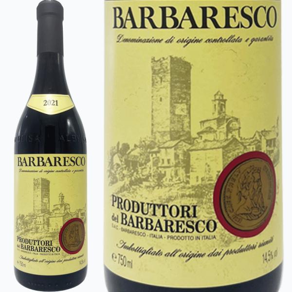 商品名 バルバレスコ 2021 プロドゥットーリ デル バルバレスコブランド名 プロドゥットーリ デル バルバレスコ単品容量 750mlヴィンテージ 2021年ぶどうの品種（ワイン） ネッビオーロ100％ワインの産地 イタリア北部ピエモンテ...