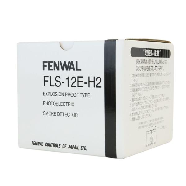 　【　商 品 名　】　　 日本フォンオール 耐圧防爆型煙感知器 FENWAL FLS-12E-H2　【　メーカー  】　　 日本フォンオール　【　仕　様　】　　　品番 FLS-12E-H2外形寸法 134 × 134 ×高さ 100mm質量...