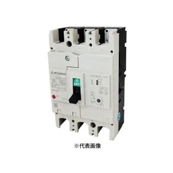 　【　商 品 名　】　　  三菱電機 漏電遮断器 NV250-CV 3P 150A 1.2.500MA  一般用途 　※北海道、沖縄、離島発送不可　【　メーカー　】　　三菱電機　【　仕　様　】　　　質量 1.7kg 寸法 幅105mmX高さ...